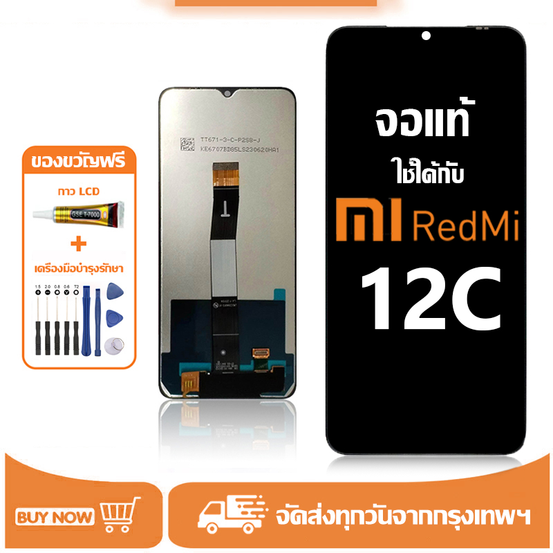 จอ Xiaomi Redmi 12C หน้าจอ LCD จอแท้ อะไหล่จอ จอชุด พร้อมทัชสกรีน จอ + ทัช Mi redmi12c แถมไขควง ...