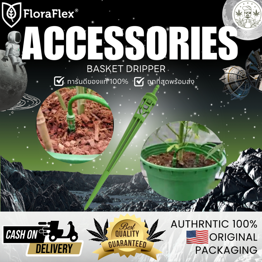 BASKET DRIPPER จะช่วยให้การให้น้ำแก่พืชมีประสิทธิภาพมากขึ้น และสามารถ ...