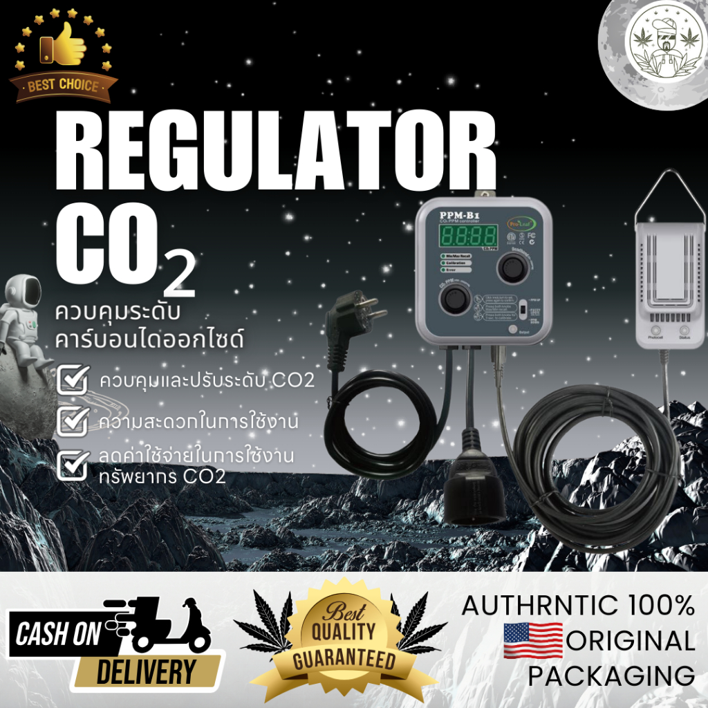 Pro-Leaf Co2 Controlle ควบคุมระดับคาร์บอนไดออกไซด์ใช้งานง่าย สามารถปรับค่า ตามต้องการได้อย่าง ...