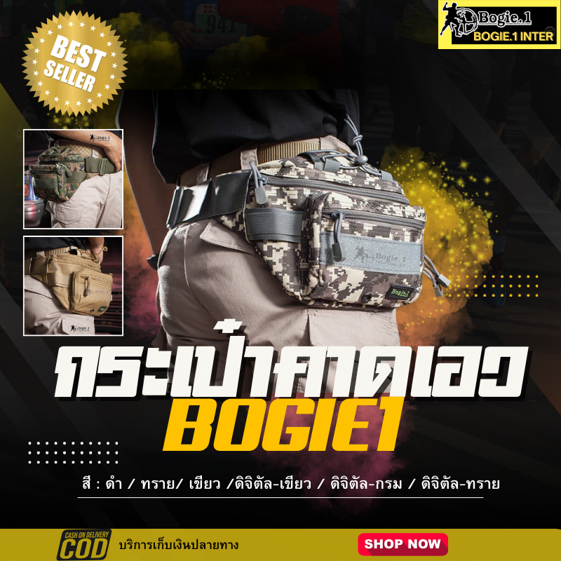 Bogie1 กระเป๋าคาดเอว คาดอก | Shopee Thailand