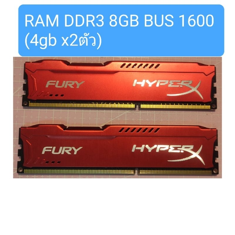 RAM แรม ddr3 8gb bus 1600 2ตัว8gb | Shopee Thailand