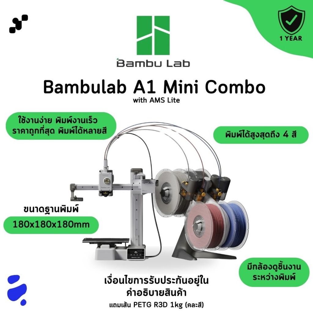 เครื่องพิมพ์ 3 มิติ (3D Printer) | Bambulab A1 Mini Combo (แถมเส้น R3D ...