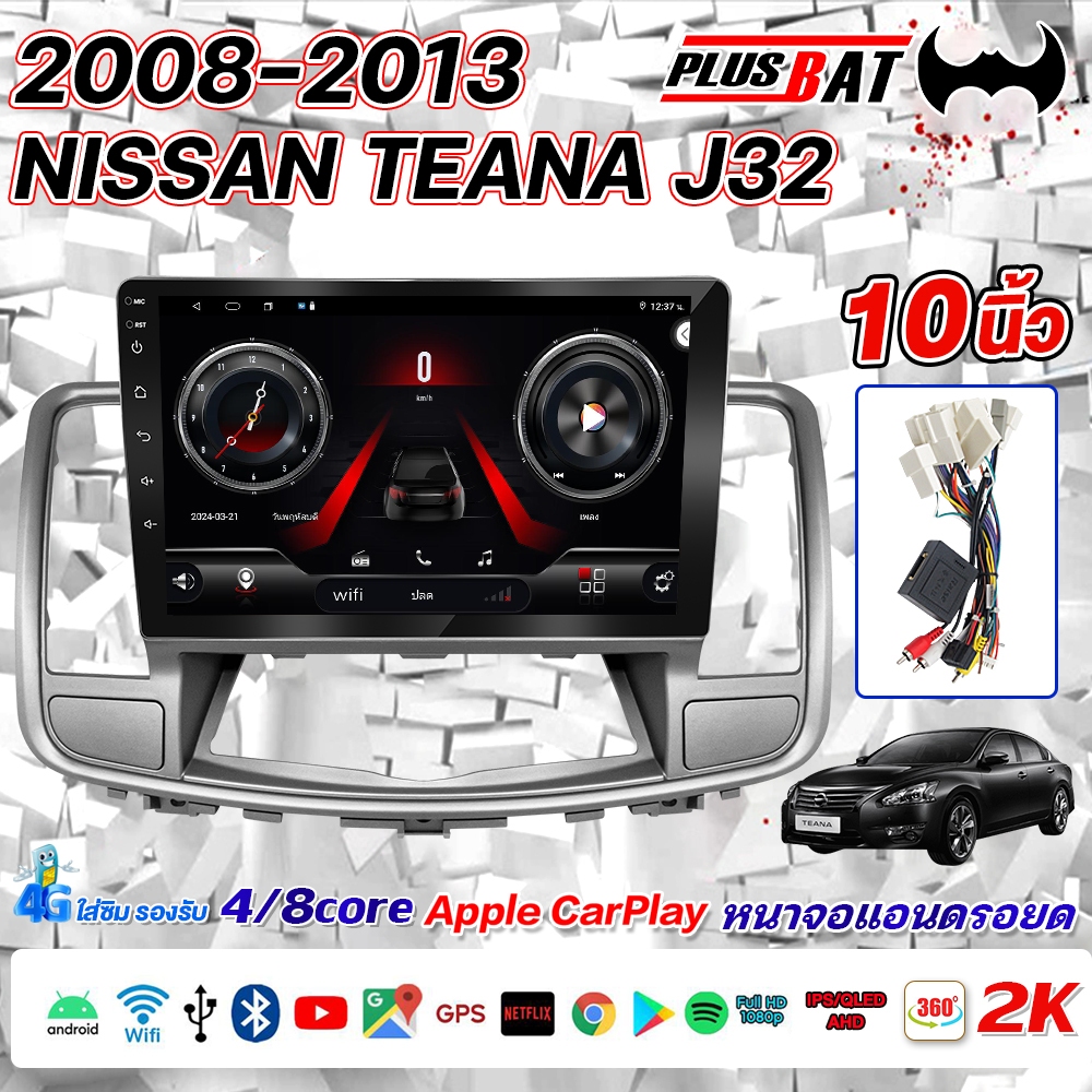 GTR จอแอนดรอย 10นิ้ว Nissan Teana J32 2008-2013 android 12 WIFI GPS 2din Apple Carplay แบ่ง 2จอ ...