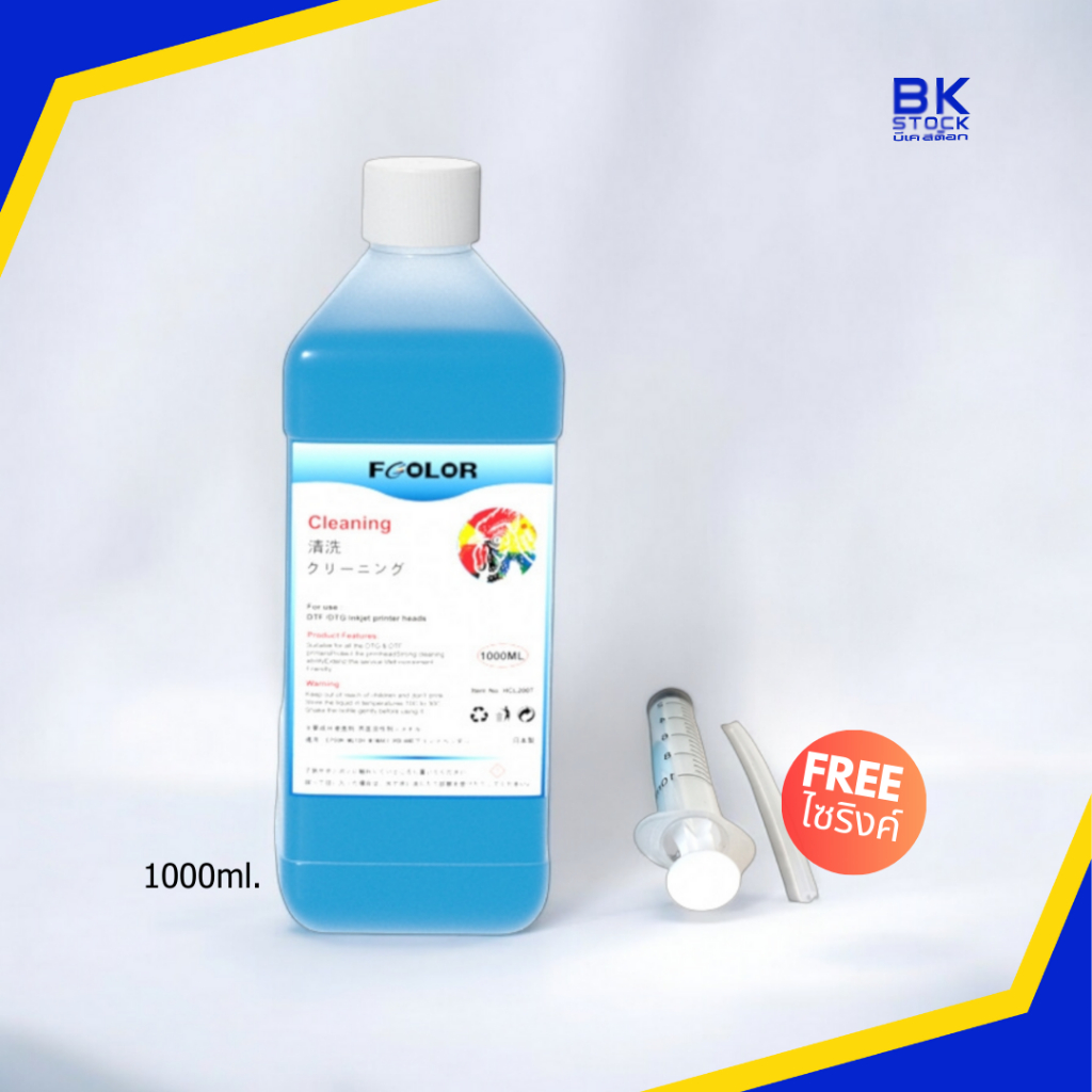 น้ำยาล้างหัวพิมพ์ DFT / DTF โดยเฉพาะ สีฟ้า ของแท้ 1000 ML แถมฟรี ไซริงค์พร้อมยางต่อ | Shopee ...