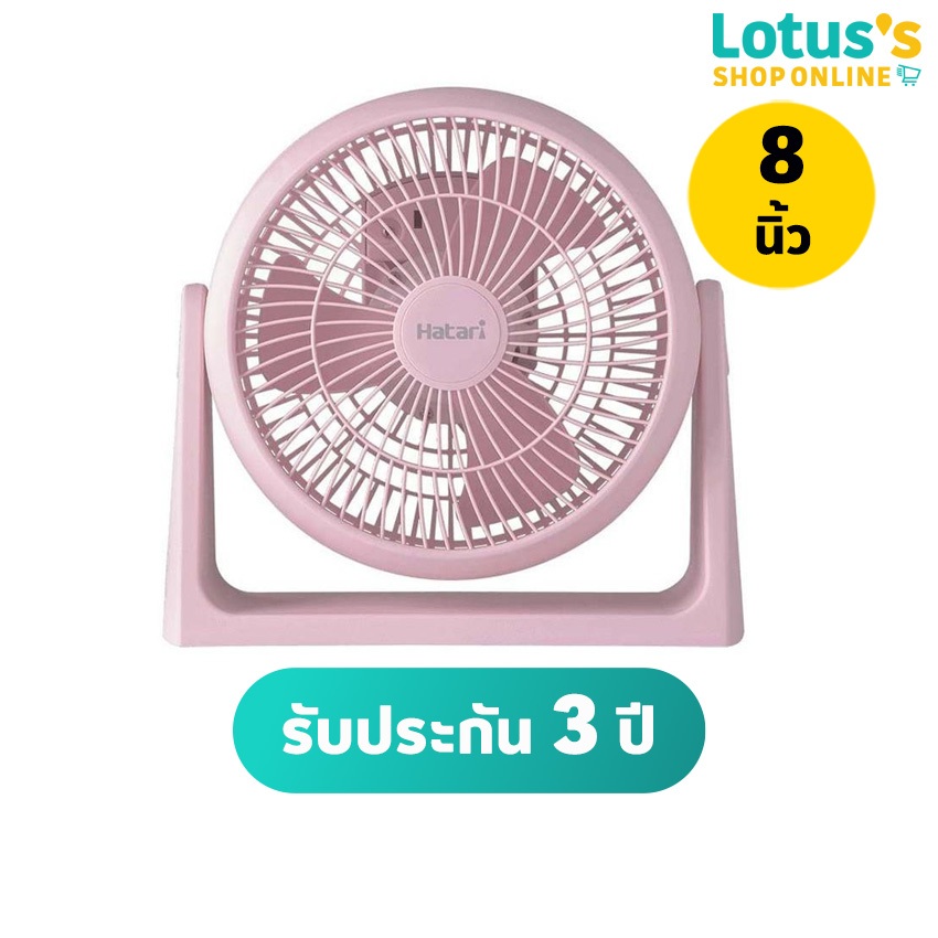 ฮาตาริ พัดลมส่วนตัว 8 นิ้ว รุ่น HT-PS20M1 (คละสี) HATARI MINI FAN 8 ...