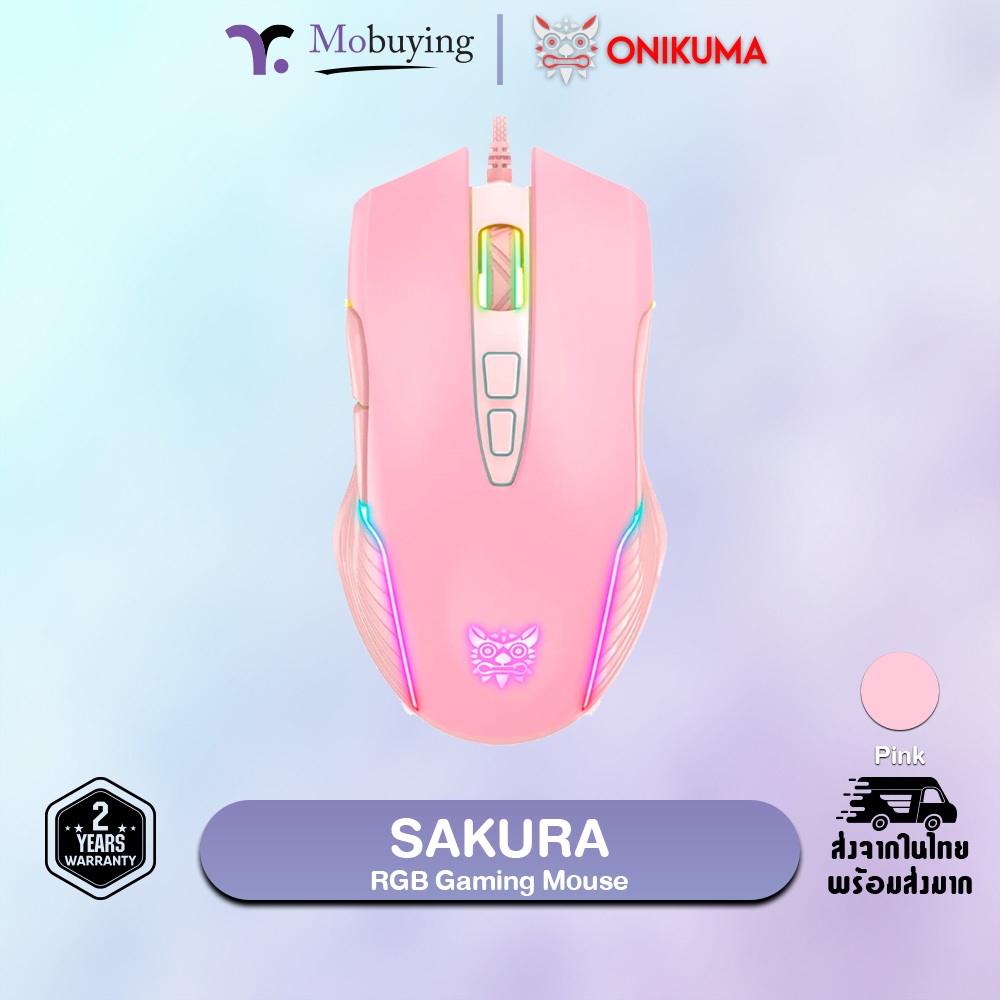 เม้าส์เกมมิ่ง Onikuma Sakura / Fuji RGB Gaming Mouse เมาส์เกมมิ่ง ปรับ ...