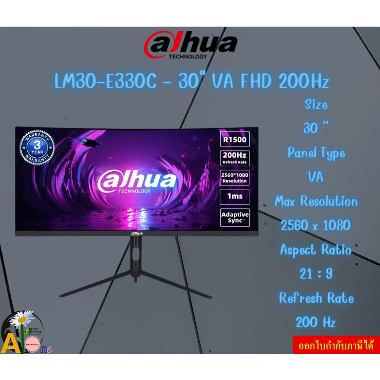 MONITOR (จอมอนิเตอร์) DAHUA LM30-E330C - 30" VA FHD 200Hz CURVED ...