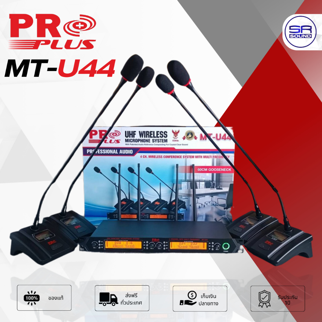 PROPLUS MT-U44 ไมค์ลอยตั้งโต๊ะ 4ตัว ชุดไมค์ประชุมไร้สาย ไมค์ลอยไร้สาย ไมค์ก้านยาว UHF Wireless ...
