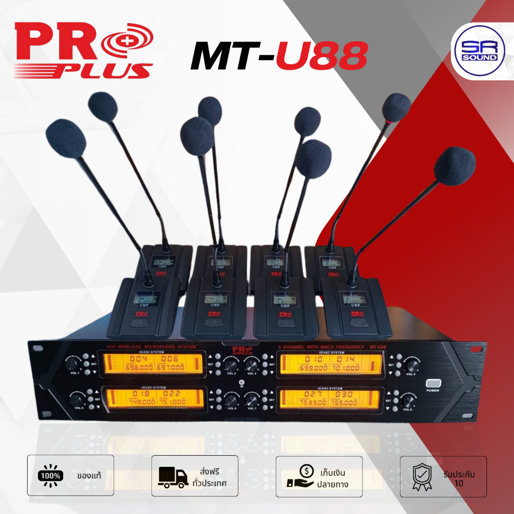 PROPLUS MT-U88 ไมค์ลอยตั้งโต๊ะ 8ตัว ชุดไมค์ประชุมไร้สาย ไมค์ลอยไร้สาย ไมค์ก้านยาว UHF Wireless ...