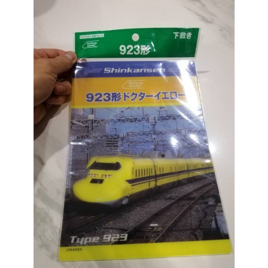 แผ่นพลาสติก โปสเตอร์ แผ่นรองเขียน 923 Shinkansen ขนาด18cm.x26cm ...