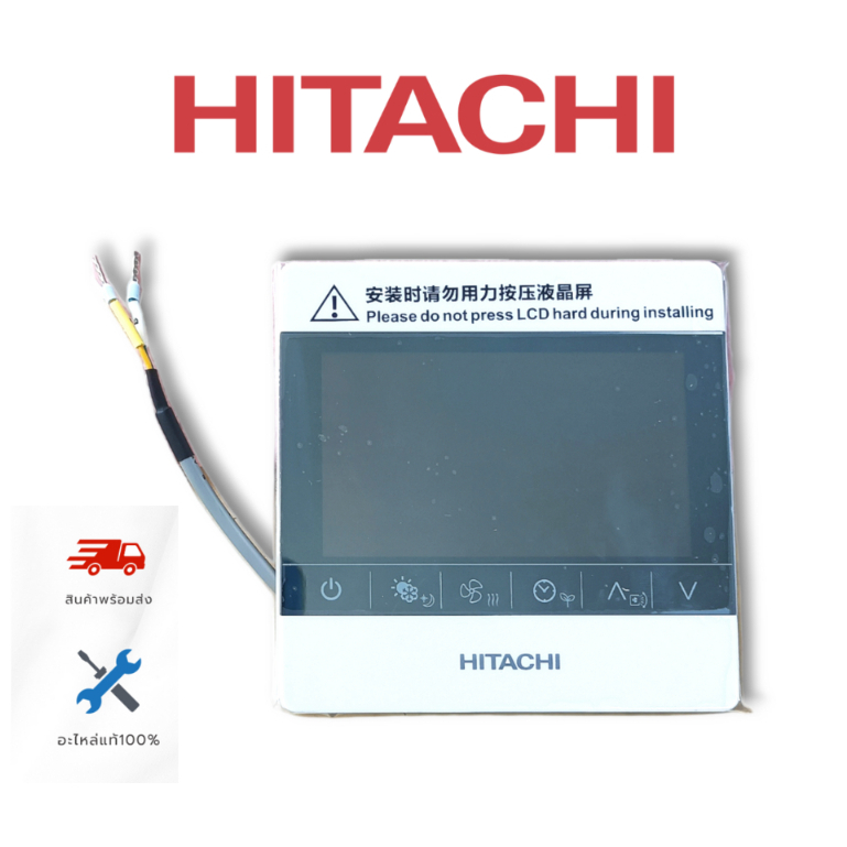 รีโมทแอร์มีสาย Hitachi รหัส HCWA10NEGQ ** WIRE REMOTE CONTROLLER รีโมท ...