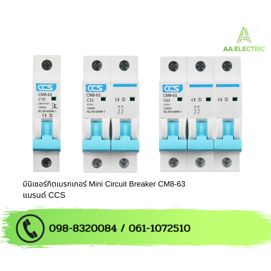 มินิเซอร์กิตเบรกเกอร์ Mini Circuit Breaker รุ่น CM8-63 1P / 2P / 3P ขนาด 10A-63A แบรนด์ CCS ...