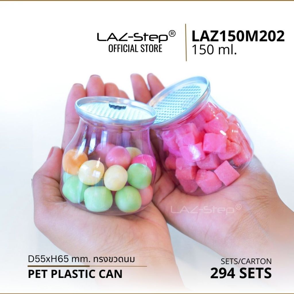 LAZ-Step กระป๋องพลาสติก PET CANS ขนาด 150 ml. ลังละ 294 ชุด รหัส ...