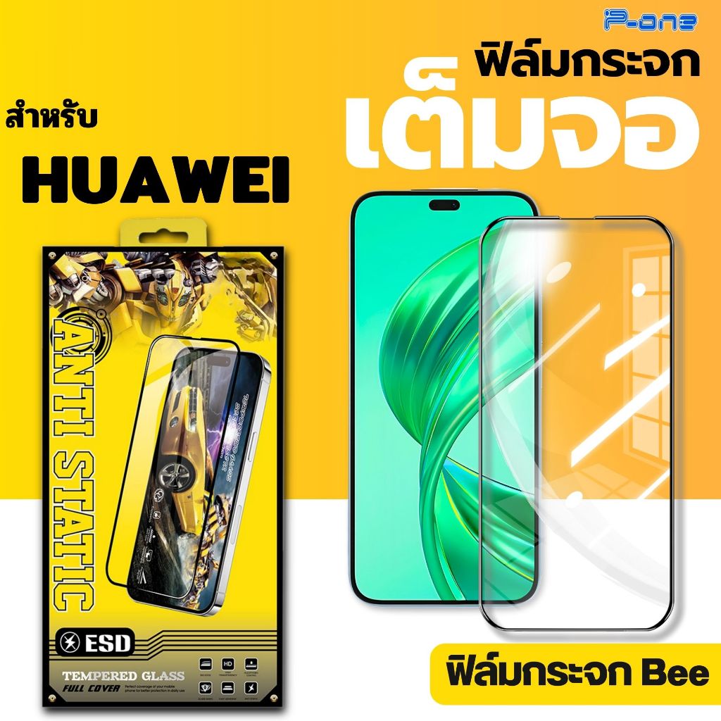 ฟิล์ม Huawei ฟิล์มกระจก Bee เต็มจอ หน้าจอ ทุกรุ่น! Nova3/3i 5T 7SE Y60 Y61 HonorX8 Y5-2019 ...