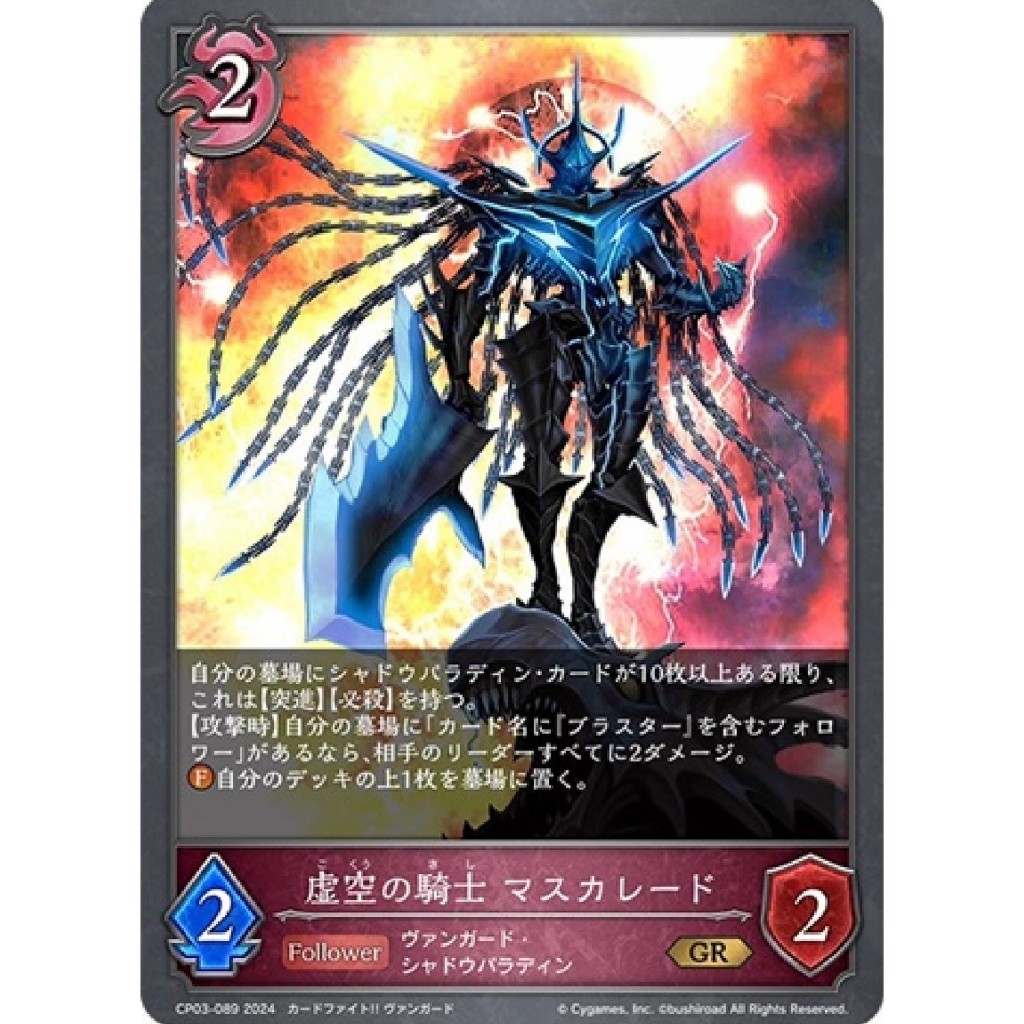 hadowverse EVOLVE CP03 แยกใบ ระดับ LG , GR | Shopee Thailand