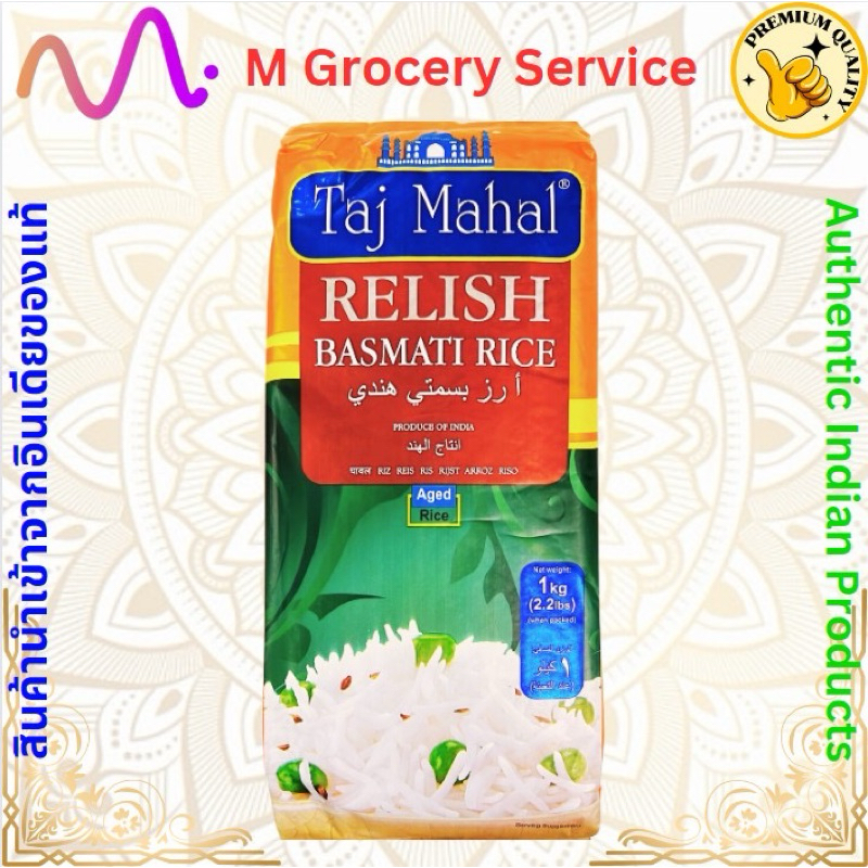 ข้าวบาสมาติ Taj Mahal Relish Basmati Rice 1 KG | Shopee Thailand