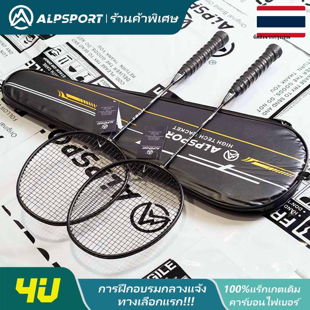 ALP RR 2 ตัว 4UG5 22LBS คาร์บอนไฟเบอร์ทั้งสีดำ ไม้แบดมินตัน ต้นฉบับ มี ...