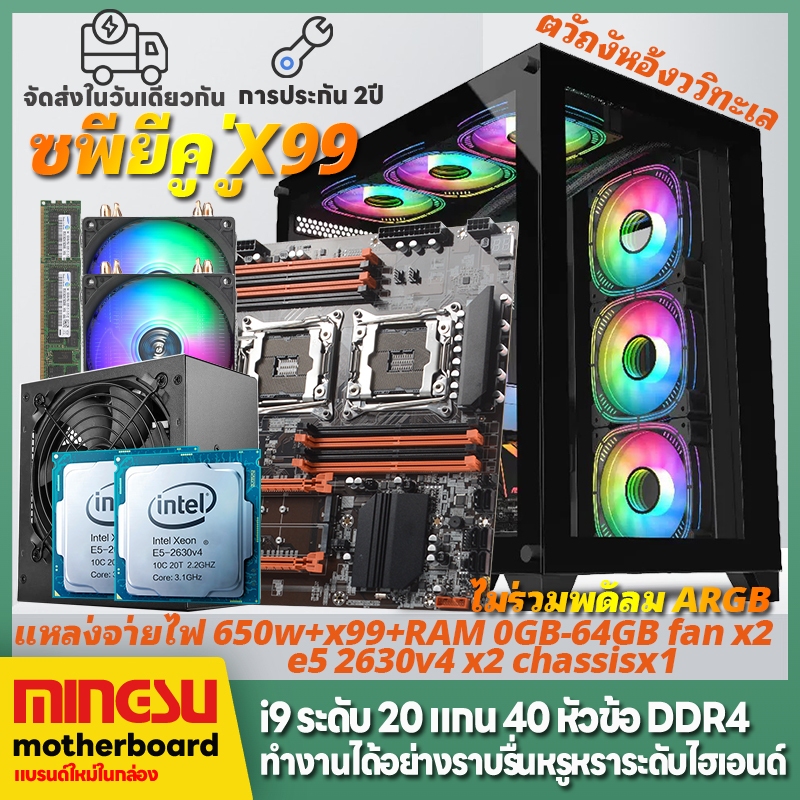 MS intel เมนบอร์ด x99 dual cpu e5 2650v4 DDR4 64G Motherboards เมนบอร์ดคอมพิวเตอร์ใหม่ cpu*2 ...