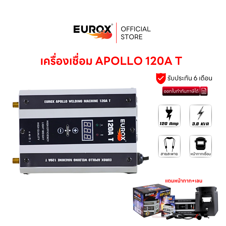 เครื่องเชื่อม EUROX APOLLO 120A T ใช้สำหรับเชื่อมเหล็ก เชื่อมลากยาวได้ ไม่ต้องแต้มยก | Shopee ...