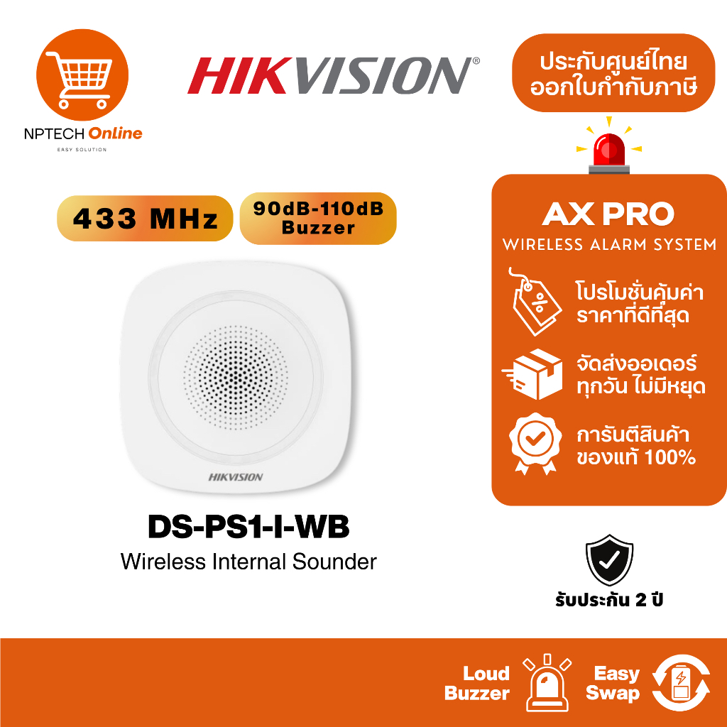 Hikvision DS-PS1-I-WB AX PRO Wireless Internal Sounder (433MHz) ไซเรน ...