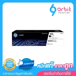 ช้อป HP 107a ง่าย ๆ บน Shopee | ก.ค. 2024