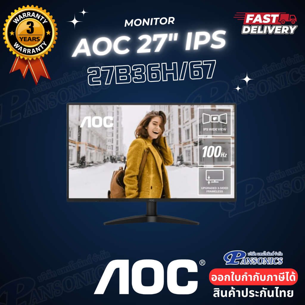 Monitor 27'' AOC 27B36H/67 (IPS, VGA, HDMI) 100Hz (รับประกันสินค้า3ปี) | Shopee Thailand