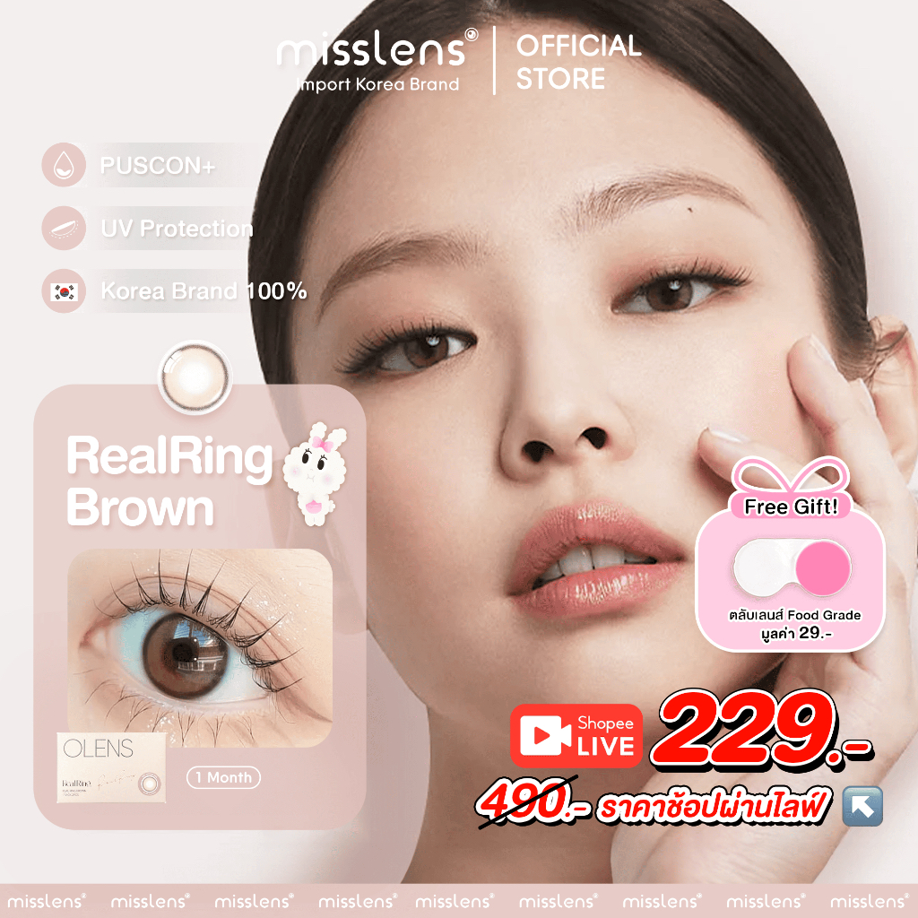 Olens Real Ring Brown/Gray (รายเดือน) คอนแทคเลนส์เกาหลี | Shopee Thailand