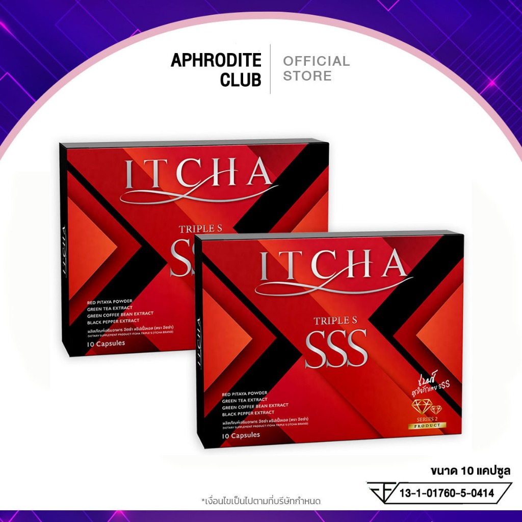 โปร 1แถม1 ITCHA SSS : Triple S อิชช่า ทริปเปิ้ล เอส สูตรเด็ด เบนซ์ พรชิตา / TICHA 1 กล่อง 10 ...