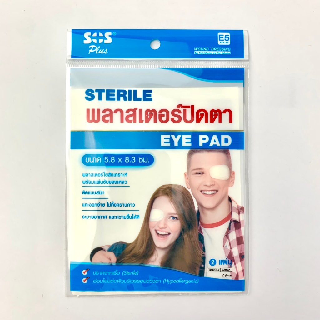 SOS Plus พลาสเตอร์ปิดตา สำหรับผู้ใหญ่ E5 สำหรับเด็ก E2 SOS+ eye pad ...