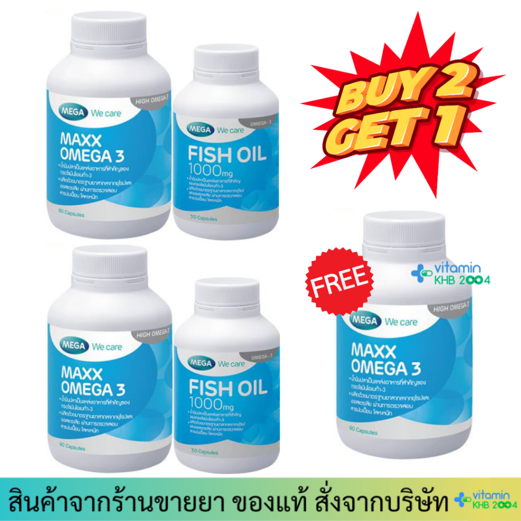Mega We Care Maxx Omega 3 60เม็ด (แถมฟรี Fish Oil 30แคปซูล) | Shopee ...