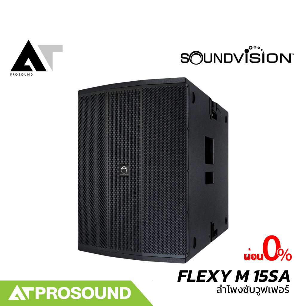 SOUNDVISION FLEXY M 15SA ลำโพงซับวูฟเฟอร์ 15 นิ้ว แอมป์ในตัว กำลังขับ ...
