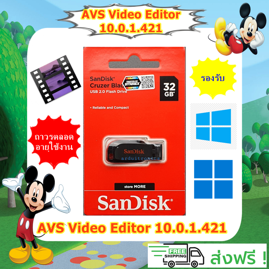 SanDisk Cruzer Blade 32 GB USB 2.0 Flash Drive โปรแกรม AVS Video Editor 10.0.1.421 | ตัดต่อ ...