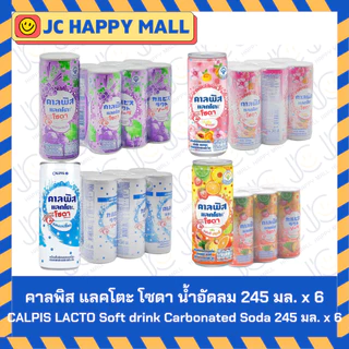 ช้อป Calpis Lacto ราคาสุดคุ้ม ได้ง่าย ๆ | Shopee Thailand