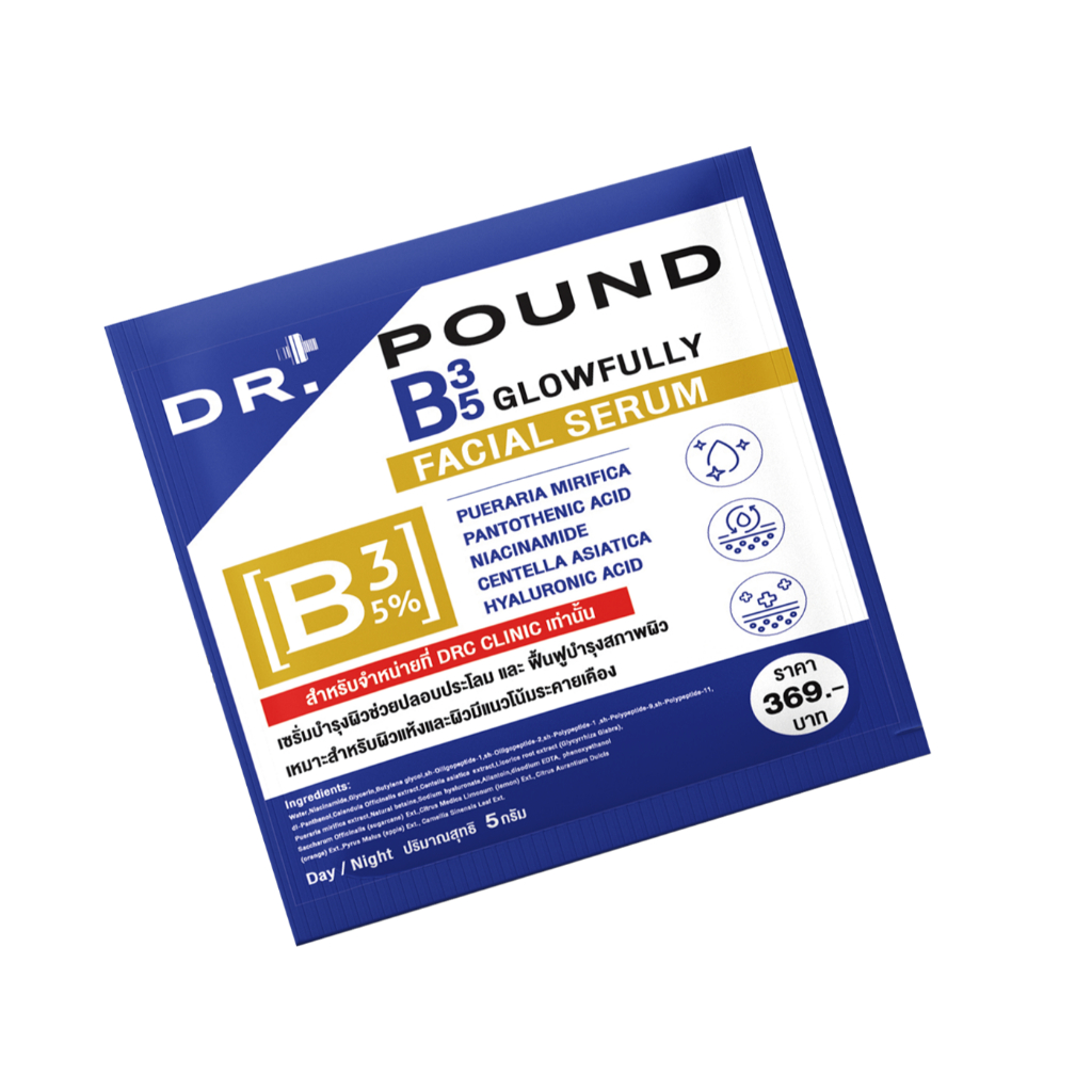 [DR.POUND]เซรั่มหน้าเงา+ขวดปั๊ม ชุดขายดี | Shopee Thailand