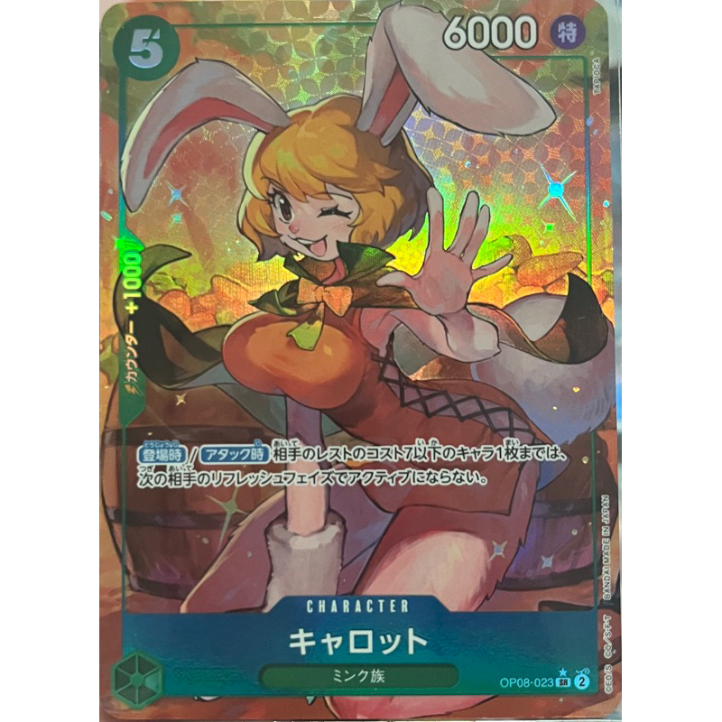 [OP08-023] Carrot (Super Rare) Parallel Art One Piece Card Game การ์ด ...