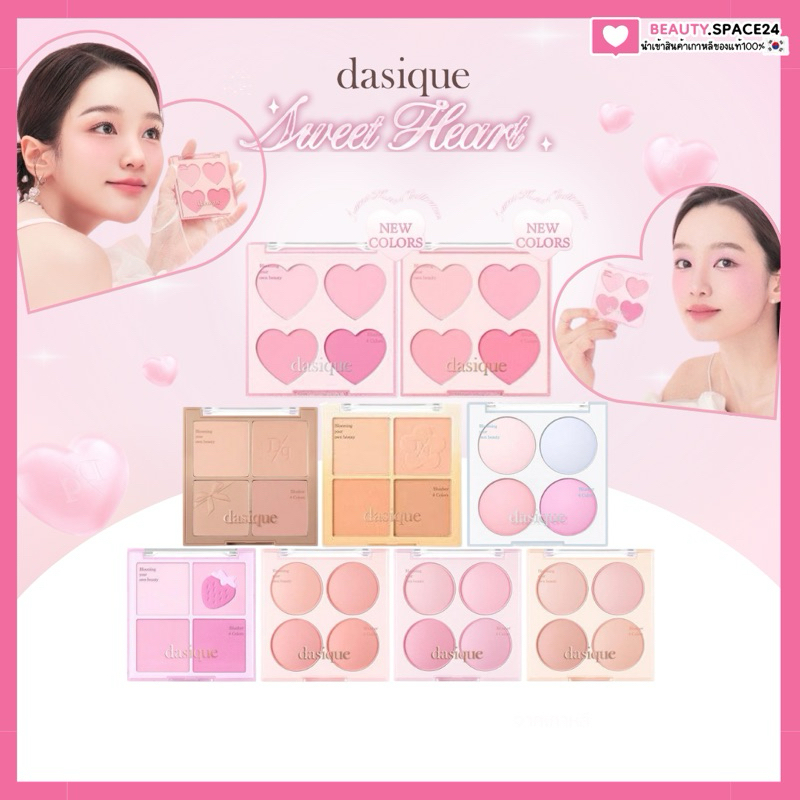dasique Blending Mood Cheek Ice Cream Collection | Shopee Thailand