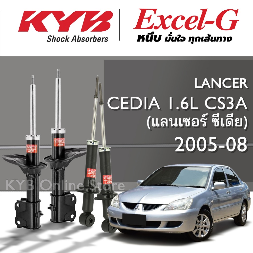KYB Excel-G โช๊คอัพ MITSUBISHI LANCER CEDIA (1.6L) CS3A แลนเซอร์ ซีเดีย ...