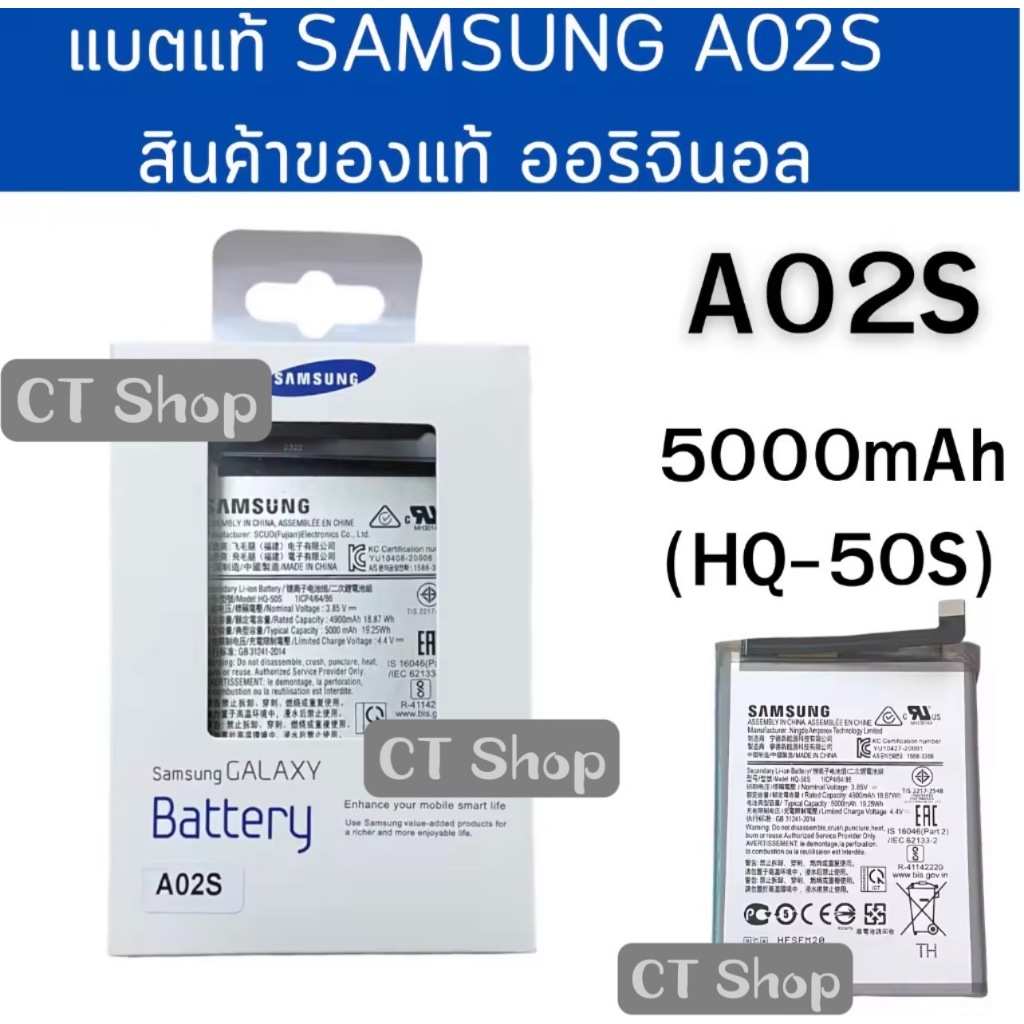 แบตแท้ Samsung Galaxy A02s (HQ-50s) สินค้าของแท้ ออริจินอล สินค้าแท้ ...