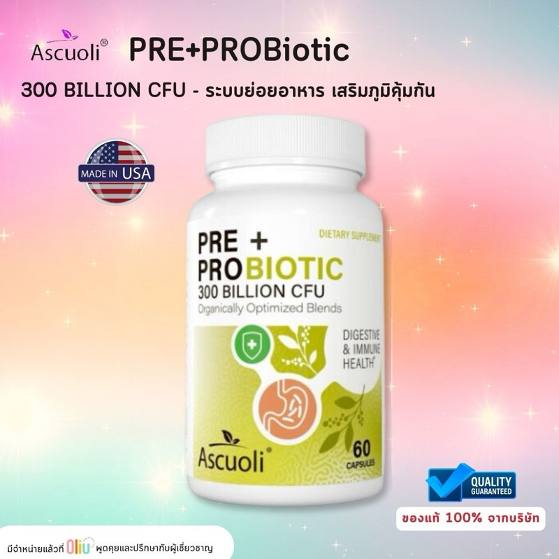 Ascuoli PRE+Probiotic 300 billion CFU (60 capsules) ดูแลระบบภูมิคุ้มกัน ...