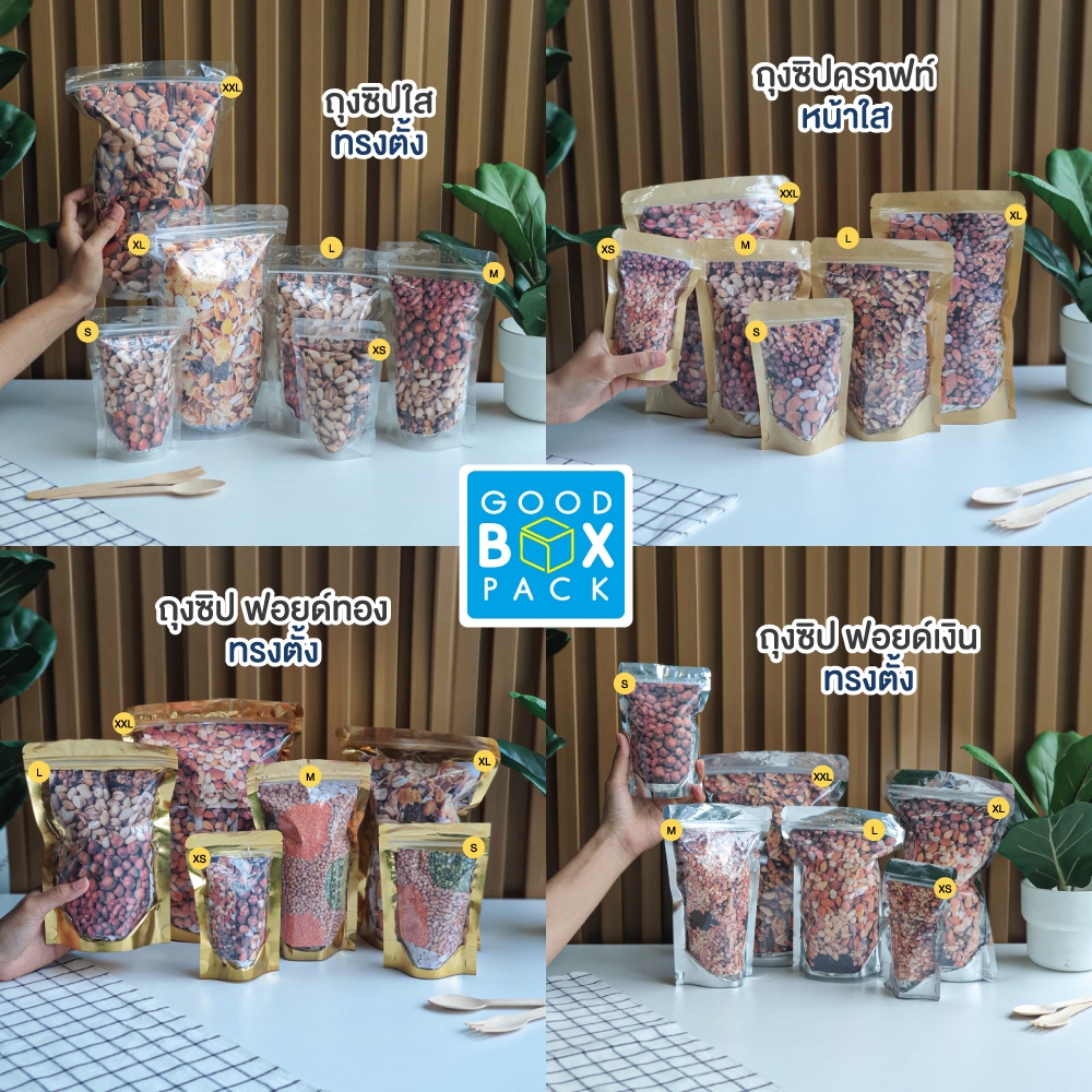 Goodboxpack(แพ็คละ 50 ใบ) ถุงซิป เจาะหน้าต่างใส ทรงตั้ง เคลือบใสกันซึม ด้านบนมีซิปปิดรูด ...