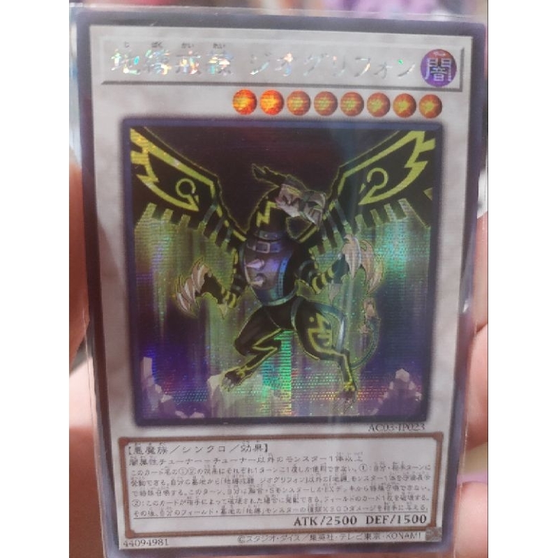 Yu-Gi-Oh: Earthbound Servant Geo Gryphon AC03-JP023 ระดับ Secret Rare ... Yu-Gi-Oh: Earthbound Servant Geo Gryphon AC03-JP023 ระดับ Secret Rare ...