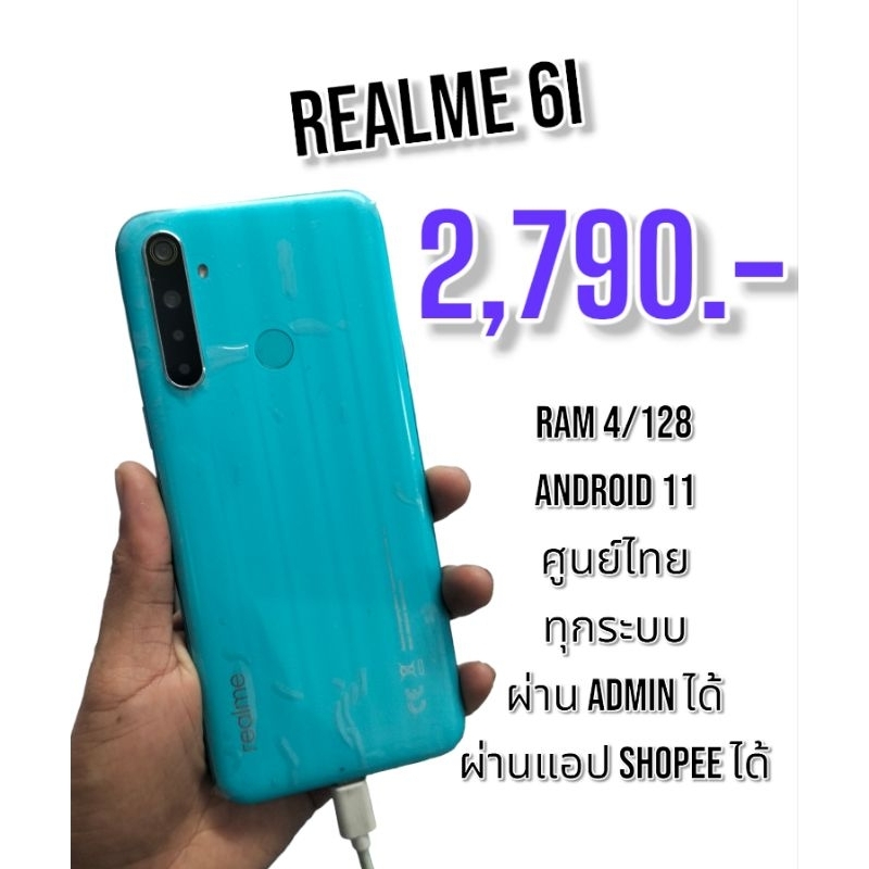 realme 6i ram 4 128 GB android 11 โทรศัพท์มือสองพร้อมใช้ใช้งานได้ปกติ ...