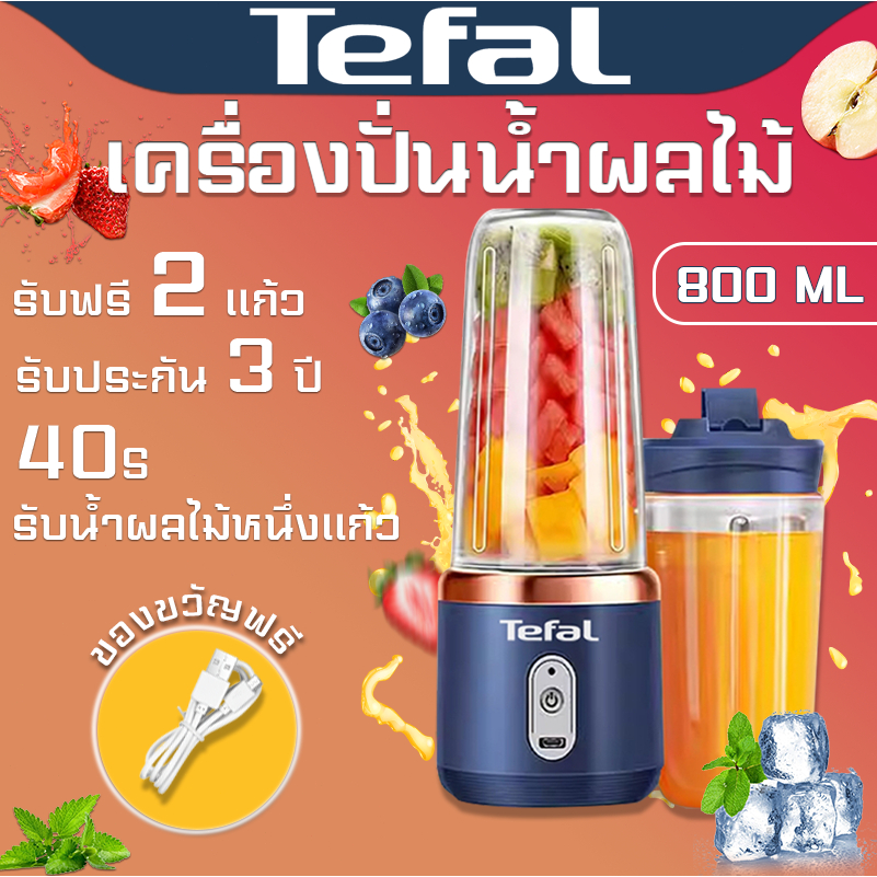 Tefal เครื่องปั่นน้ําผลไม้ แบบพกพา 400ML แก้วปั่นน้ําผลไม้ ปั่นน้ําแข็งได้ ชาร์จUSB เครื่องปั่น ...