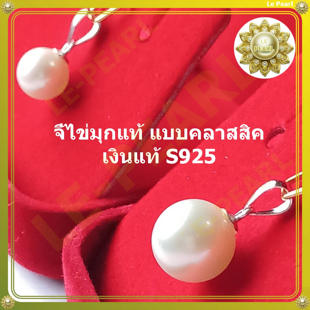 [7mm // 10mm White Pearl Pendant S925] จี้ไข่มุกแท้ สีขาว ทรงกลมสนิท มีให้เลือก 2 ขนาด 7มม. และ ...