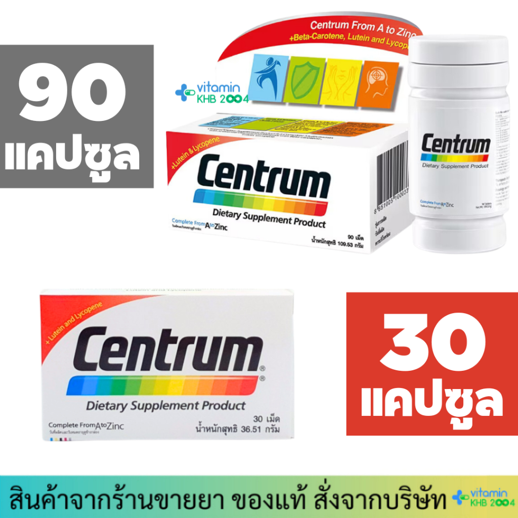 Centrum + Beta-carotene and Lycopene วิตามินรวมบำรุงร่างกาย | Shopee ...