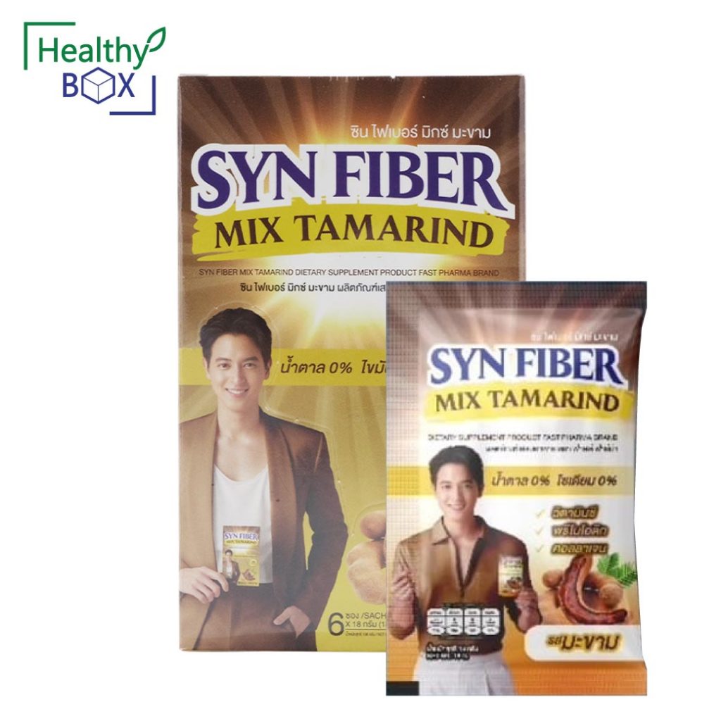 SYN FIBER Mix Tamarind 6sachets ซิน ไฟเบอร์ มิกซ์ มะขาม | Shopee Thailand