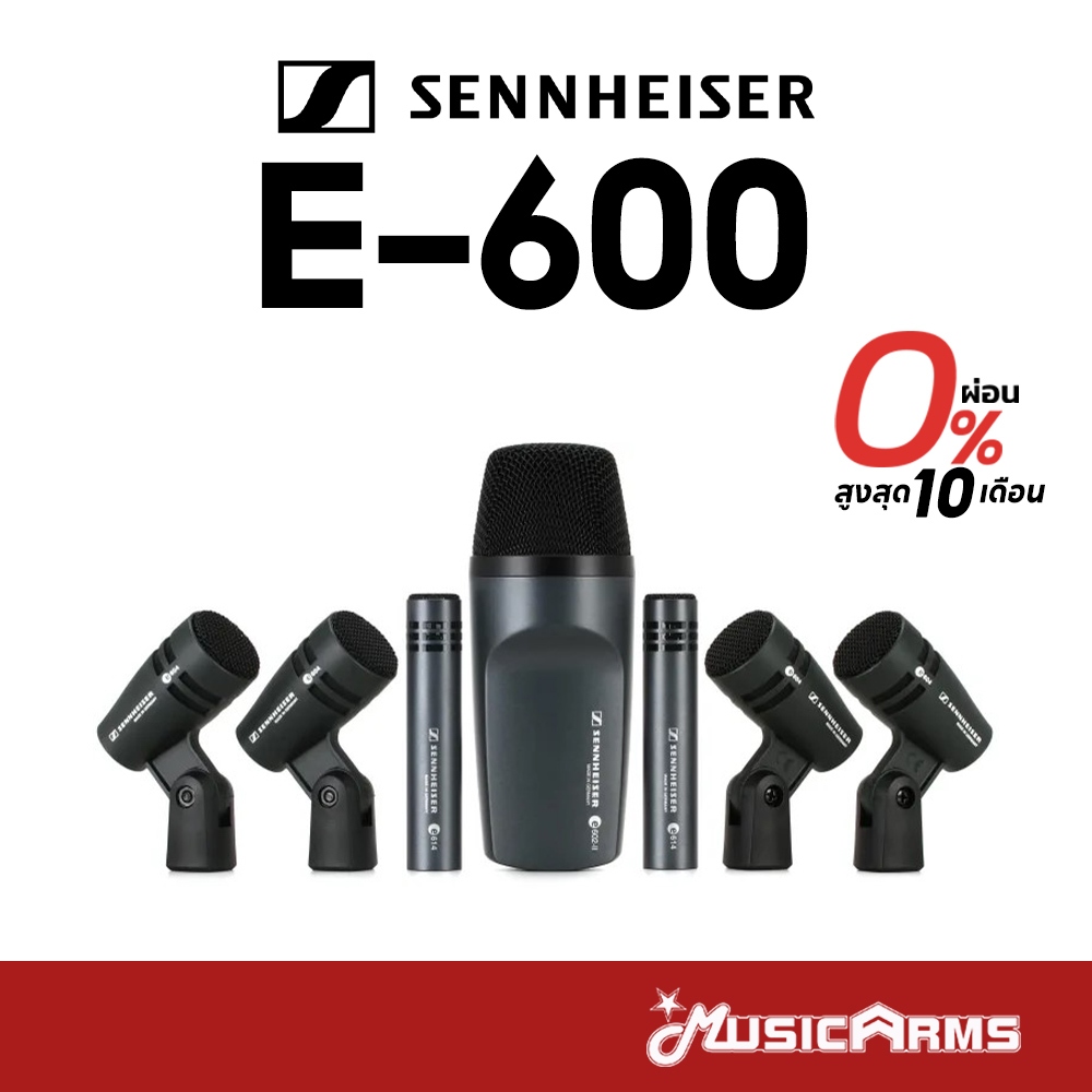 SENNHEISER E-600 ไมค์กลองชุด Drum Kit Microphone ไมค์ Sennheiser E600 รับประกันศูนย์ Music Arms ...