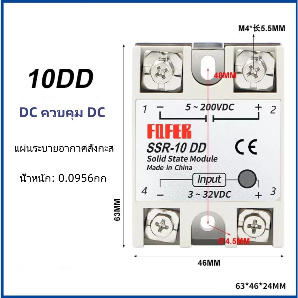 FQFER SSR-10DD 25DD 40DD 60DD 80DD 100DD โซลิดสเตตรีเลย์ relay DC ...