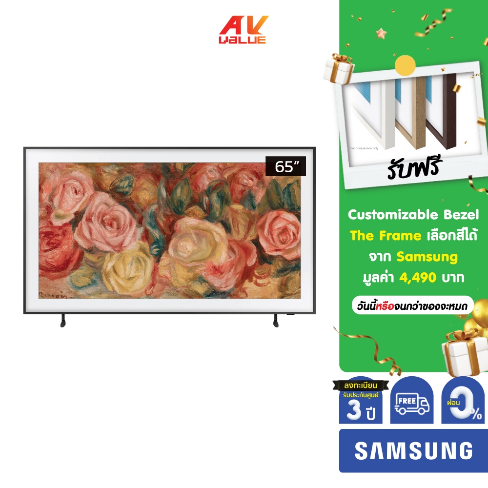 [แถมเฟรม] Samsung The Frame 4K TV รุ่น QA65LS03DAKXXT ขนาด 65 นิ้ว LS03D Series ( 65LS03D ...
