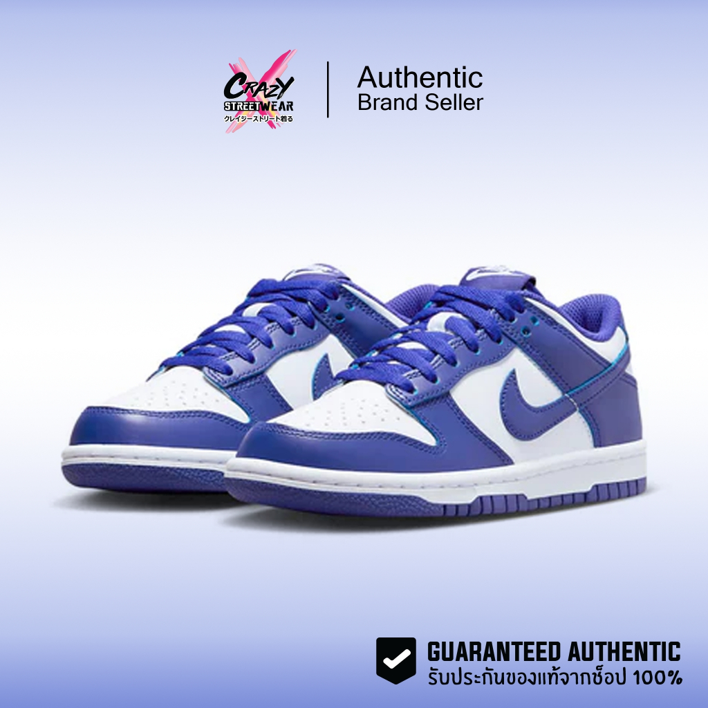 Nike Dunk Low "Concord" (GS) ( FB9109-106 ) สินค้าลิขสิทธิ์แท้ Nike ...